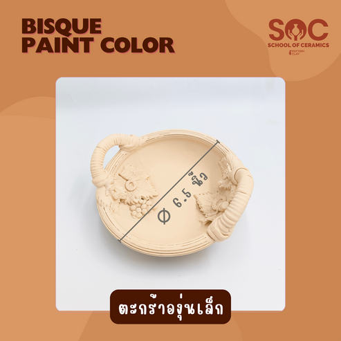 BISQUE PAINT COLOR – SCHOOL OF CERAMICS